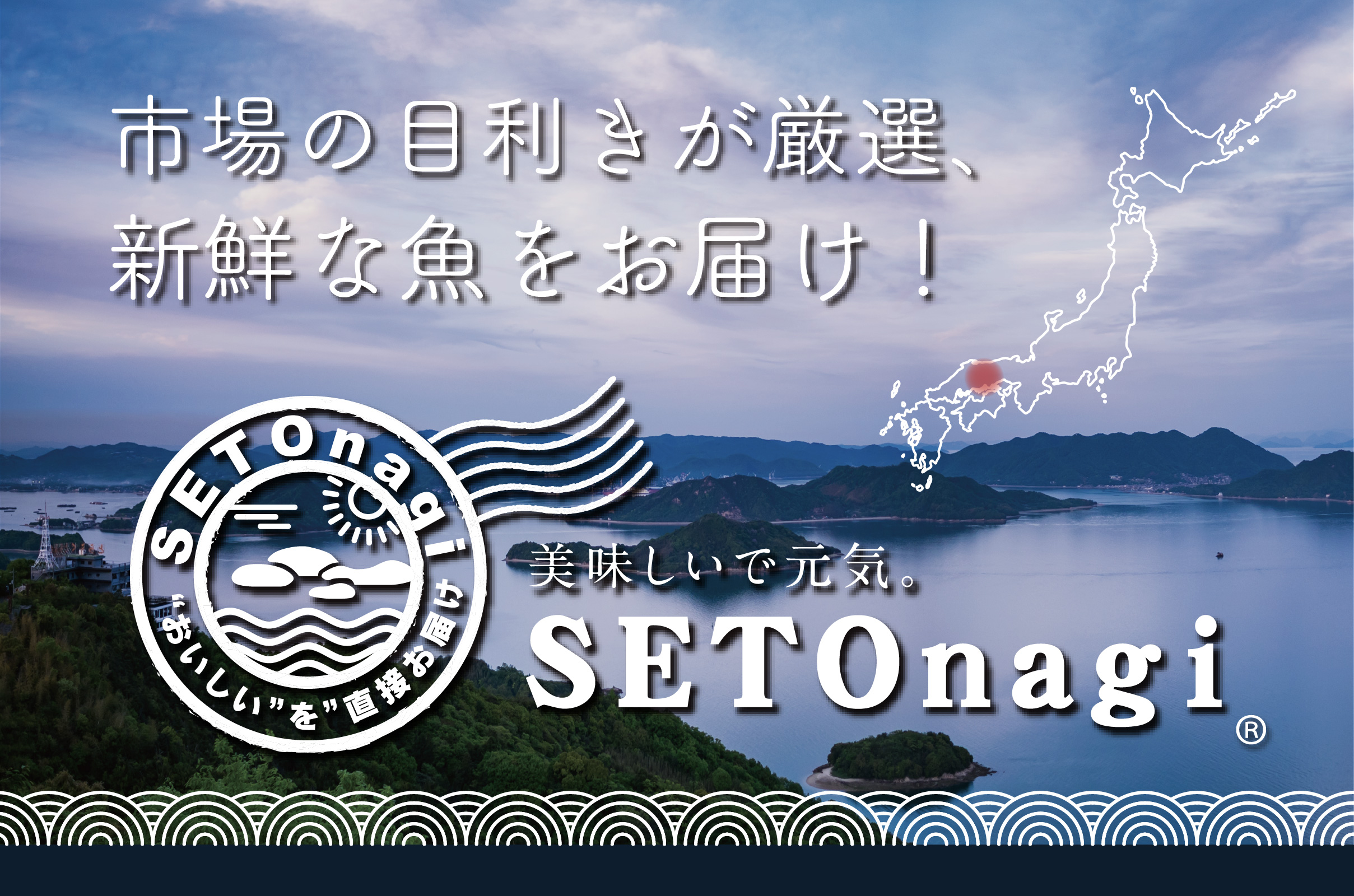 SETOnagi